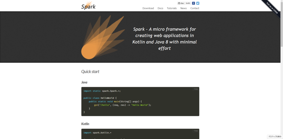 【2023年度版】Javaフレームワーク一覧｜人気・おすすめを紹介 | ユキのIT教室